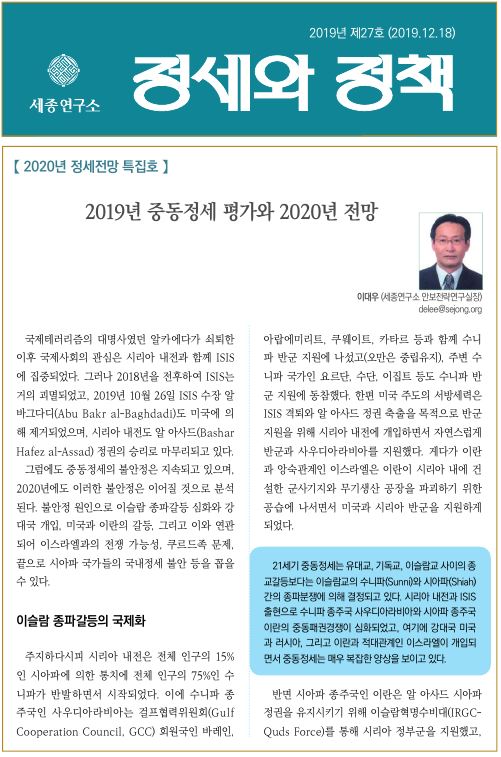 세종연구소